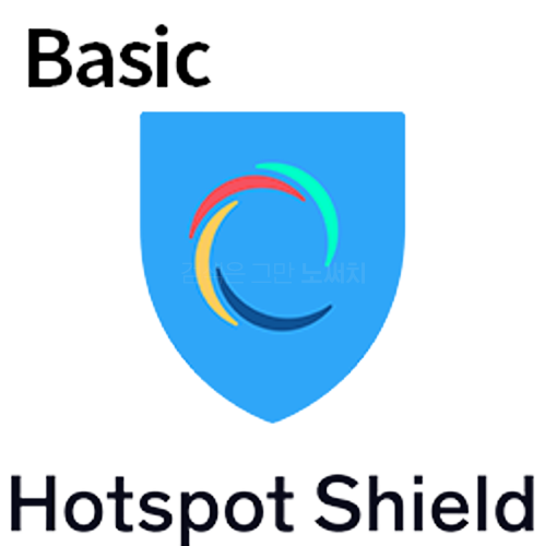 Hotspot Shield - Hotspot Shield VPN Basic 리뷰&스펙분석