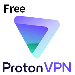 Proton - Proton VPN Free 리뷰&스펙분석
